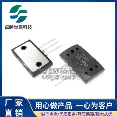 全新国产/进口原装 2SA1494 2SC3858 三肯功放对管A1494 C3858