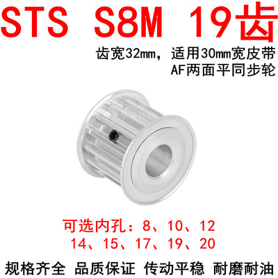 同步带轮S8M19齿A带宽30内孔8 10 12 14 15 17 19同步轮S8M皮带轮