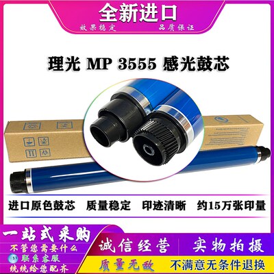 适用 基士得耶 DSM 2525 2530 2535 2540 2550 2560 鼓芯 硒鼓