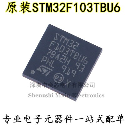 原装 STM32F103TBU6 VFQFPN-36 ARM Cortex-M3 32位微控制器-MCU