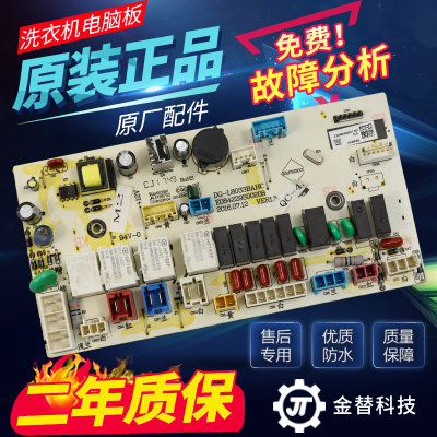 三洋帝度滚筒洗衣机DG-L100588BHCI主板电路板控制板变频驱动板