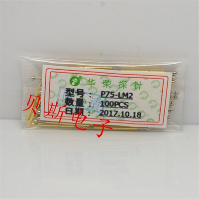 《华荣探针》P75-LM2(钻头型)测试针1.02MM探针 弹簧针