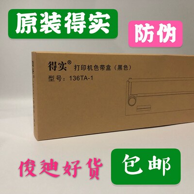 原装Tally T2170 T2265,T2280色带架T2060/T2170色带盒DS2280色带