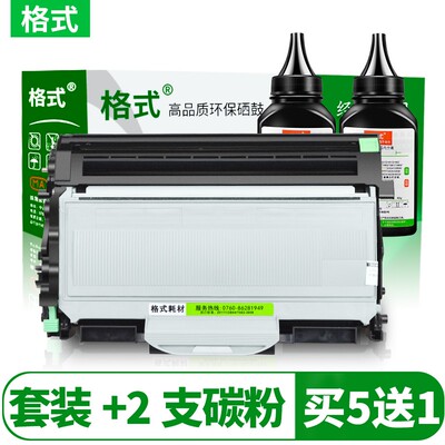 适合MFC7340兄弟dcp7030打印机DR2150硒鼓2115粉盒HL2140墨盒7450