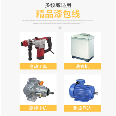 180度耐热纯铜漆包线EIW电磁线漆包圆铜线全铜QZY-2/180