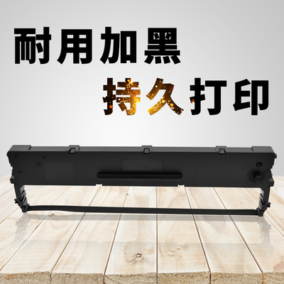 色带联想DP610 615 630KII 518 SCS24中盈NX210 220k打印机墨水