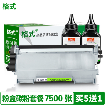 兼联想M7400硒鼓M7450F墨盒7600嗮鼓M7650激光打印复印一体机墨鼓