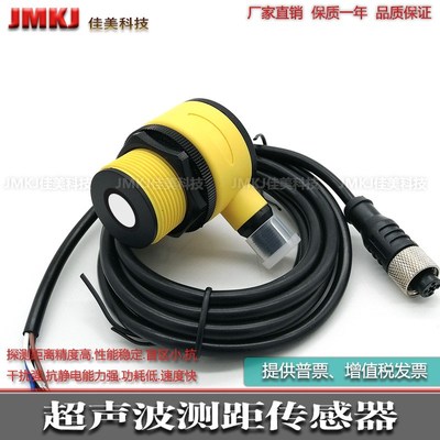 超声波传感器T30UXIB W/30 T30UXUB W/30 T30UXUBQPMA T30UXUCQPM