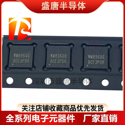 全新原装 WM8978G WM8978GEFL WM8960G 贴片 QFN-32 手机音频芯片