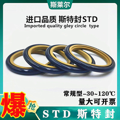 轴用格莱圈/斯特封GSR/STd110*125.5*131*6.3*8.1油缸组合密封圈
