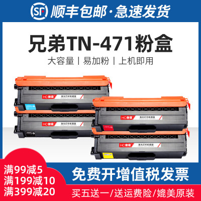 适用兄弟L8900cdw粉盒hl-l8260cdn l9310cdw l8360cdw墨盒MFC l95