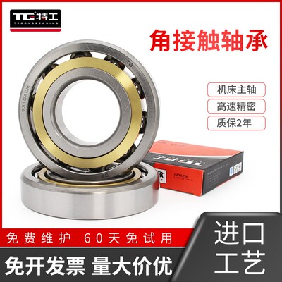 特工角接触球轴承7406 7407 7408 7409 7410 7412 ACM高速精密