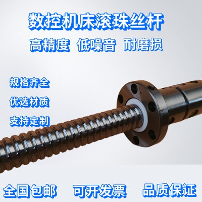 研磨滚珠丝杠丝杆 FD2506*750,FD2506*1020