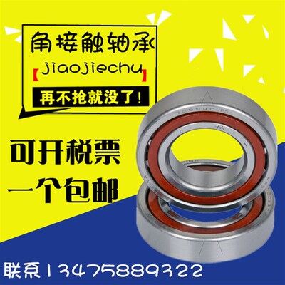 角接触轴承 7306B 2RS 带密封
