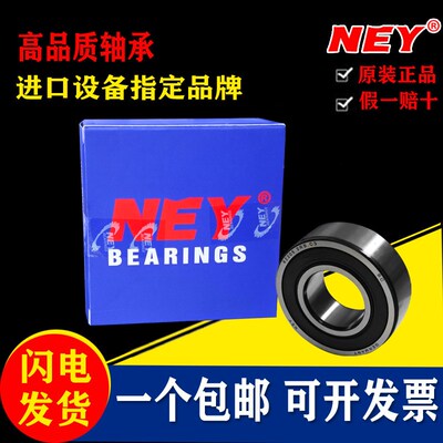 正品耐尔优深沟球轴承NEY 62200 62201 62202 62203 62204 2RS