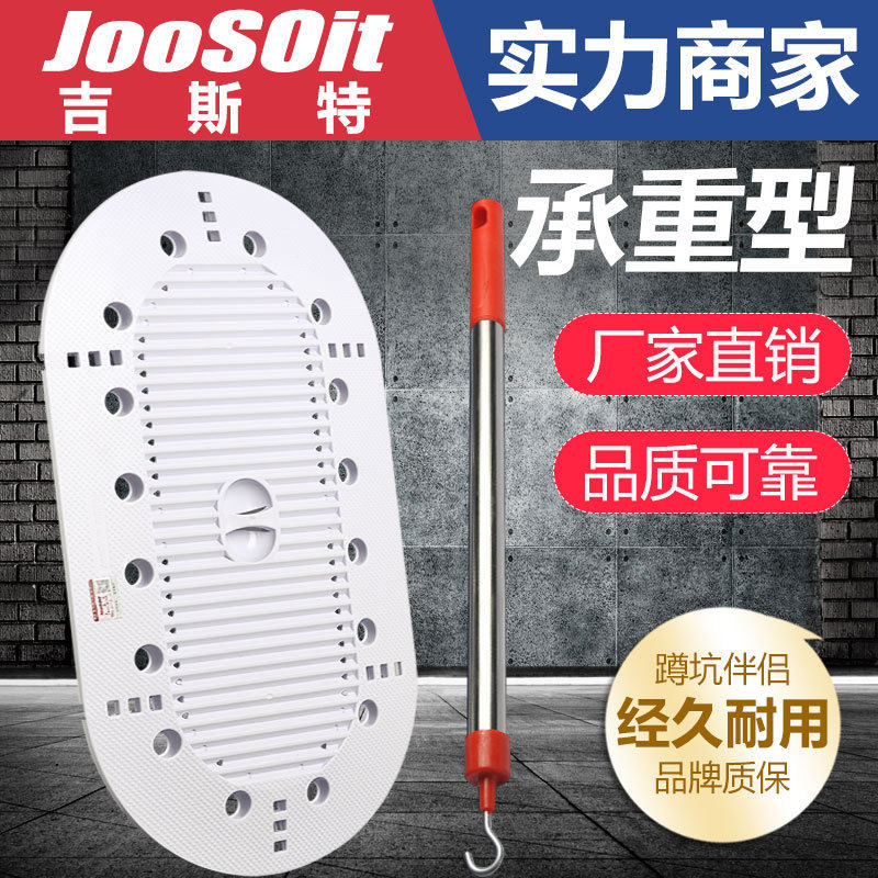 盖板厕所蹲坑盖板板蹲厕防器蹲蹲便盖安全盖
