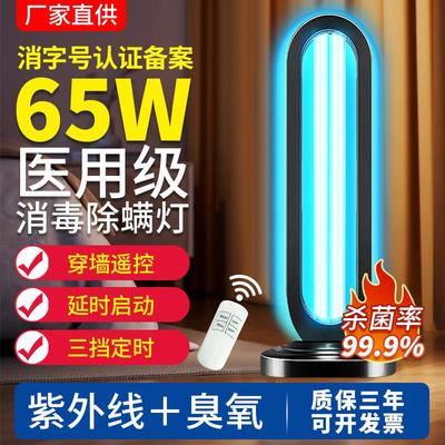紫外线消毒灯医用杀菌灯家用移动式臭氧除异味除螨医疗专用灭菌灯