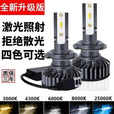 F2款CSP1860灯珠3000K4300K6000K8000K25000K汽车led大灯厂家