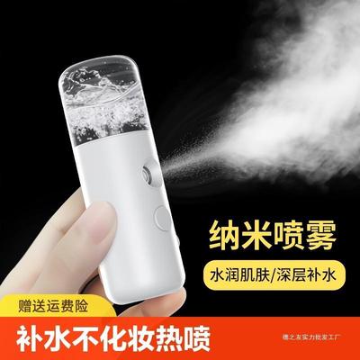补水仪纳米喷雾器注氧便携脸部小型蒸脸器冷喷手持加湿美容仪热喷