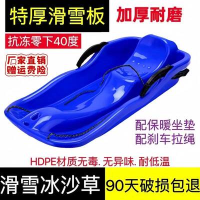 加厚耐磨滑雪板单板滑草板儿童滑沙板成人带刹车雪橇车爬犁雪橇板
