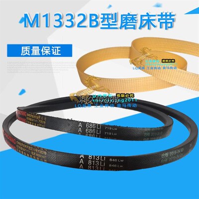M1332B型三角皮带A型813 A686 B型1499聚氨酯联组三角带JX737X15