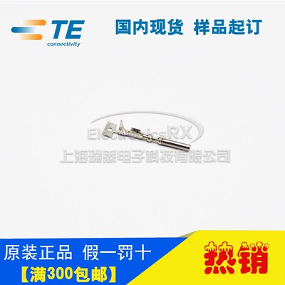 原装AMP安普TE泰科进口连接器端子3-1447221-4热卖