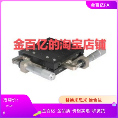 XY轴交叉滚珠位移平台EJB82-60/83-40/81-80/01/100/120/QR/QC