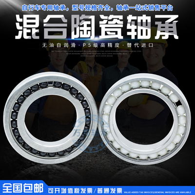 轴承钢混合陶瓷黑球轴承6204 6205 6206 6207 6208 2RS高速自润滑