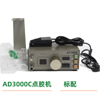 AD3000C点胶机自动点胶机打胶机数字点胶机器