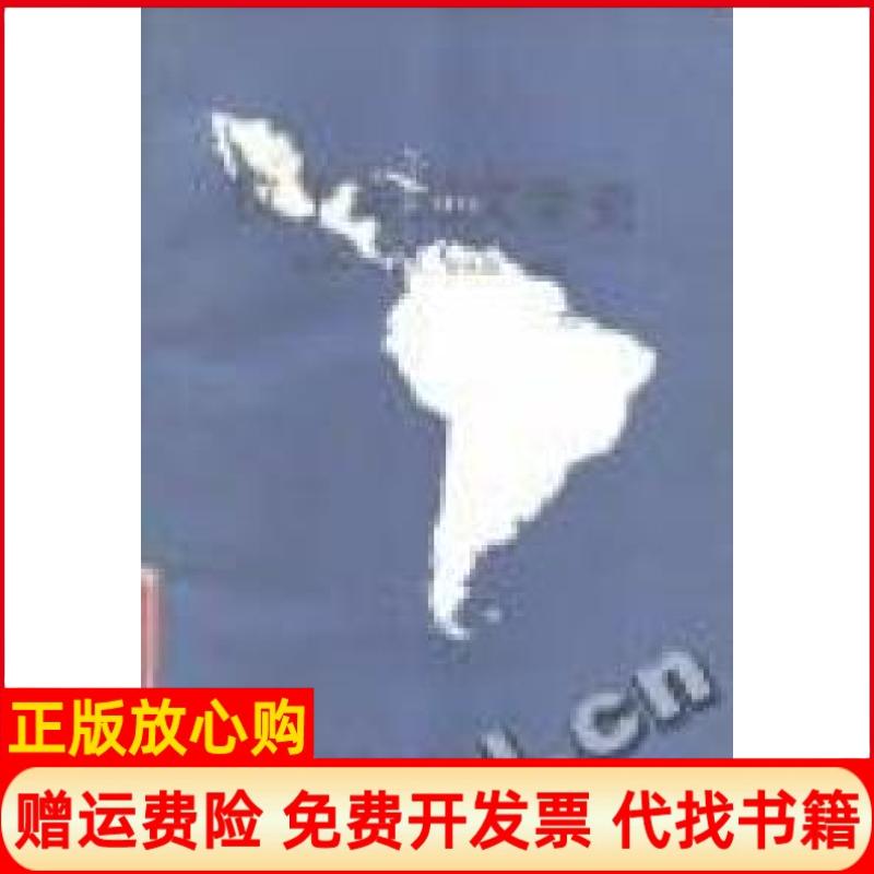 正版书】拉丁美洲文学史赵德明北京大学出版社9787301004074