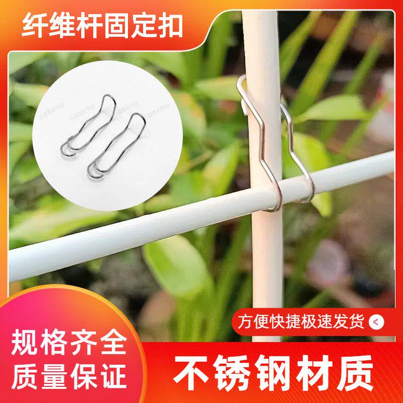 不锈钢卡扣夹子玻璃纤维杆配件压顶卡簧避雨菜棚十字卡扣拱棚支架