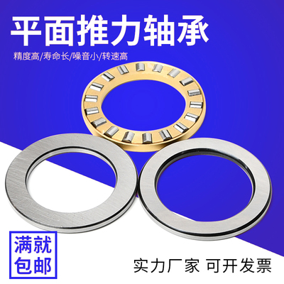 平面推力滚子轴承81206 81207 81208 81209 81210 81211 81212