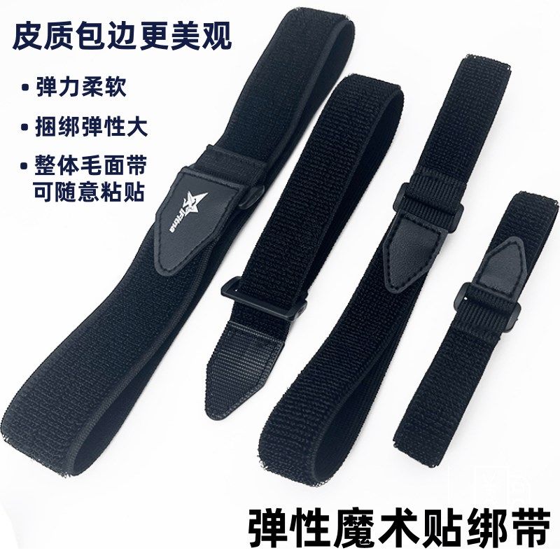 带扣自粘贴反扣魔术贴弹力捆绑带松紧粘扣束腰固定带绑手绑腿扎带