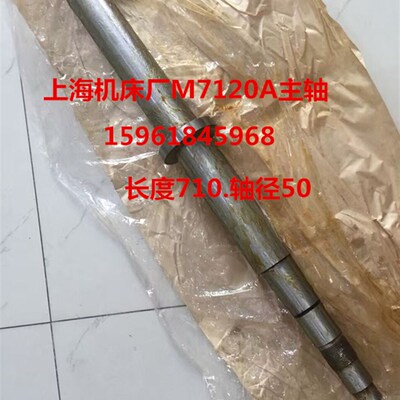 上海机床厂 M7120A 平面磨床主轴 磨床配件 主轴轴瓦