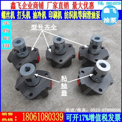 ROP-13AVB摆线油泵NOP-10A三角泵11MA液压泵NOP-12A微型润滑泵LOP