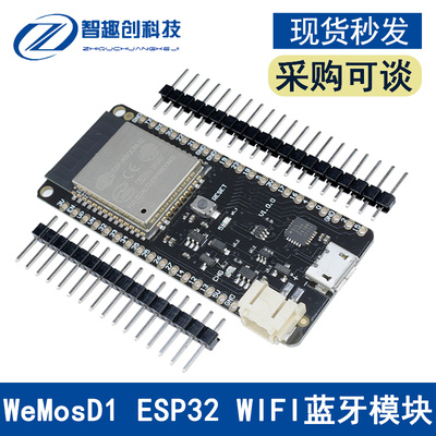 D1LOLIN32V1.0.0-ESP32 WIFI+蓝牙模块ESP8266 CP2104开发板模块