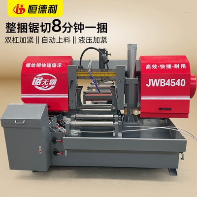 全自动数控钢筋锯床4240钢丝绳4540金属切割机龙门架钢筋带锯床