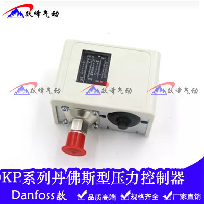 丹佛斯Danfoss型压力控制器KP1 KP2 KP5 KP35 KP36制冷机压力开关