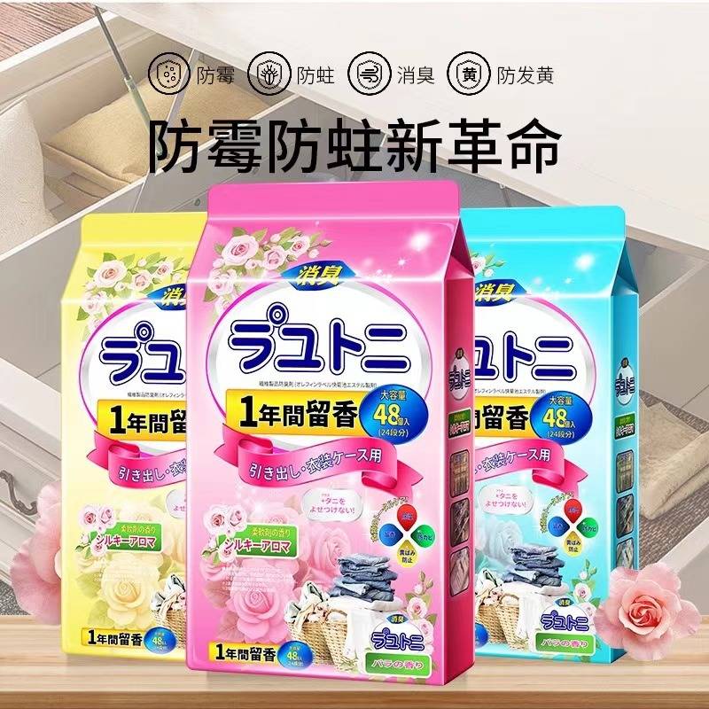 花香樟脑丸衣柜除味留香衣物防虫驱虫防霉包防蟑螂球防蛀片除螨片