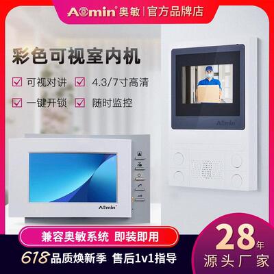 aomin奥敏楼宇可视对讲门禁家用门铃826系统1204/2204/2206/6609