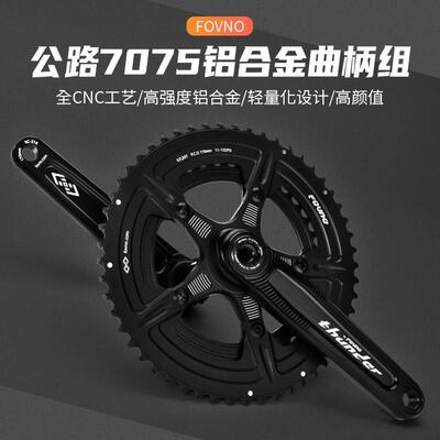 FOVNO公路自行车中空一体铝合金全CNC牙盘曲柄三钉直装式双盘大齿