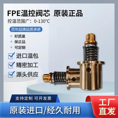 瓦锡兰Wartsila节温器9166579515AMOT温控阀芯1096x205