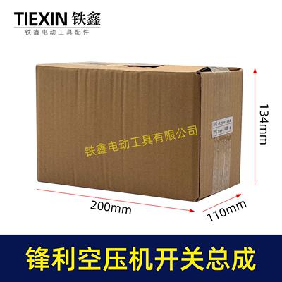 锋利空压机开关总成4通开关气泵阀门总成带压力表送消音器07604