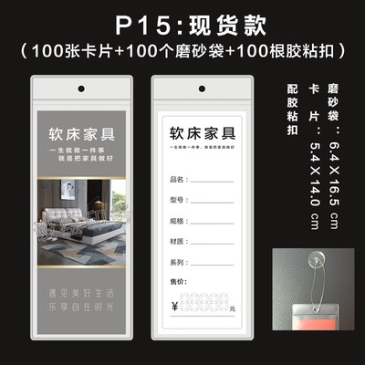 PVC吊牌袋家具标格签袋定制磨砂价格签袋软床价格袋沙发布艺挂牌