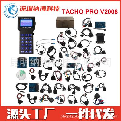 现货 全套线TACHO PRO V2008 老调表检测仪