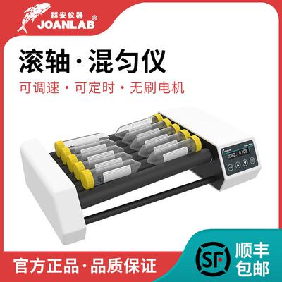 群安仪器 滚轴混匀仪混匀器采血管振荡器 摇摆多管可调血液混合器