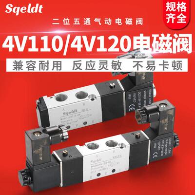 气动电磁阀4V110-06二位五通双线圈控制阀4V120-06气阀24V/AC220v