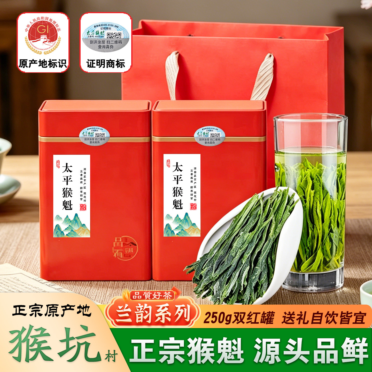 太平猴魁2026新茶特级正宗猴坑高山手工春茶绿茶安徽原产地250g罐