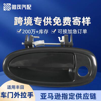 69210AC010车门外拉手套装69230-AC010适用于丰田亚洲龙汽车配件