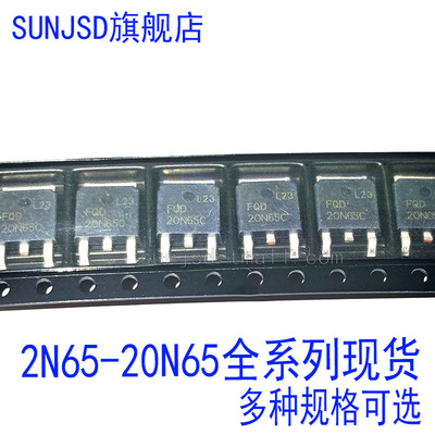 CS/OSD/FQD20N65C场效应管MOS